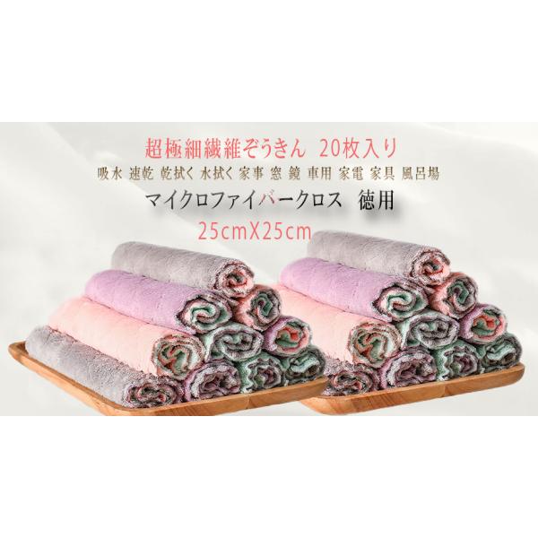 【基本情報】サイズ：25ｘ25cm；材質：マイクロファイバークロス色：色の指定は不可、出荷はランダム【特徴】波型の境設計、超強の吸水力、耐久性満点、毛先落ちない、柔らかい肌触り、多目的万能クロス。繰り返して拭く必要が無くなり、一回拭いて綺麗...
