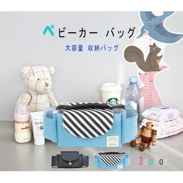サイズ：約36ｘ12ｘ13センチカラー：01_ピンク　タッセル　　　　02_スカイブルー赤ちゃんとのお出かけってどうしても荷物が多くなりますよね。ベビーカーに赤ちゃんを乗せてお散歩中にちょっとドリンクを取り出すのも、いったん足を止めてリュッ...