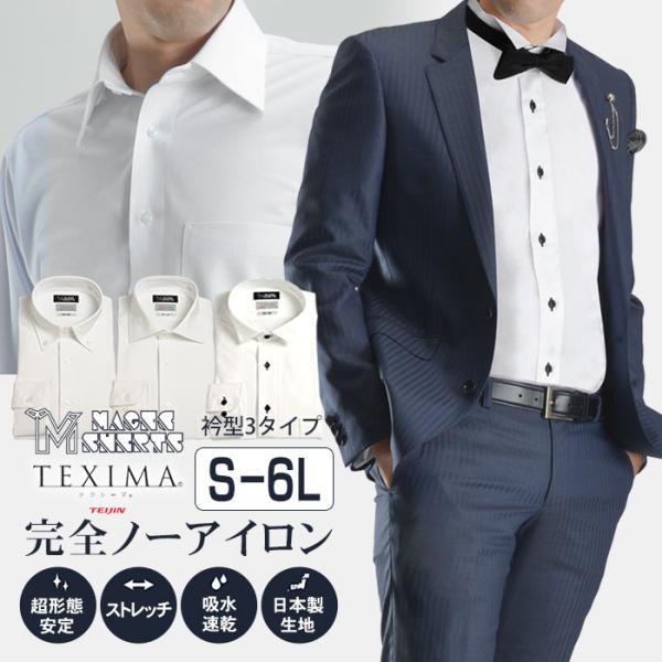 長袖 形態安定 マジックシャツ【素材】ポリエステル100％【仕様】長袖 形態安定 スリム 大きいサイズ ストレッチ 吸水速乾 日本製生地 MAGIC SHIRTS × TEXIMAカフスボタン対応【カラー】[スリムシルエット]【A】スリム:...