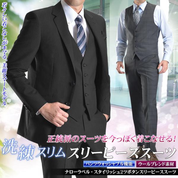 【素材】 表地：ポリエステル70％ ウール30％裏地：ポリエステル100％【仕様】 ◆ジャケット2ツボタン シングルスーツ センターベント 背抜き仕立て サイドスラントポケット◆ベストノーカラー 5ツボタン 尾錠付き◆パンツノータック ロー...