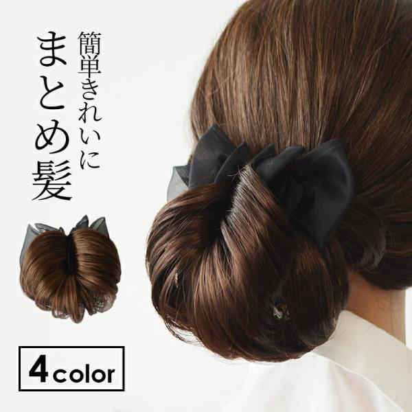 バレッタ付・お団子ネットあり日本製サイズ（平置き時）横：約13cm　縦：約10cm※ハンドメイドのため多少個体差がございます。　予めご了承くださいませ。