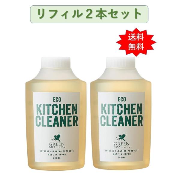 こちらは2個セットの商品となります。送料無料については一部地域を除きます。商品サイズ (幅×奥行×高さ) :44mm×63mm×131mm 原産国:日本 内容量:200ml 濃縮タイプのリフィルは水で薄めてスプレー約15本分使えます。原液を...