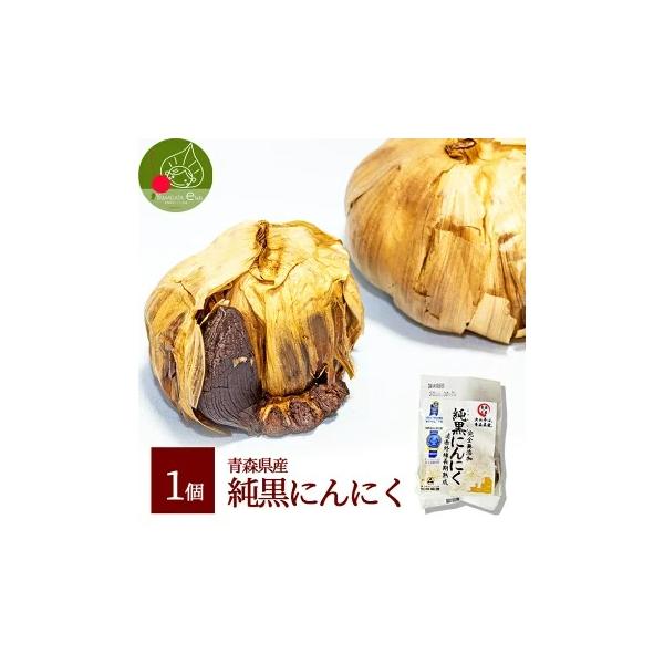 青森ブランドであなの健康生活を協力サポート青森県産の「にんにく」にこだわり、独自の遠赤効果で熟成することにより、胃に優しく食後のにおいもほとんど気になりません。ドライブルーンのような味わいで、ミカンのように皮を向くだけでそのまま食べられます。
