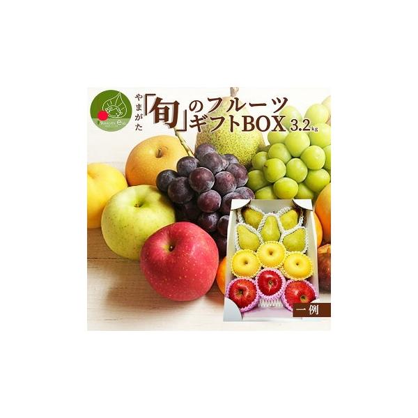 ■生産元：山形県■品　種：8月・白桃 /黄桃/すもも9月・白桃 /黄桃/すもも・サンつがるりんご/ぶどう/和梨/西洋梨10月・ 黄桃/早生ふじりんご他 /ぶどう/和梨 /西洋梨11月・サンふじりんご、ぶどう/高徳りんご・秋映りんご /西洋梨...