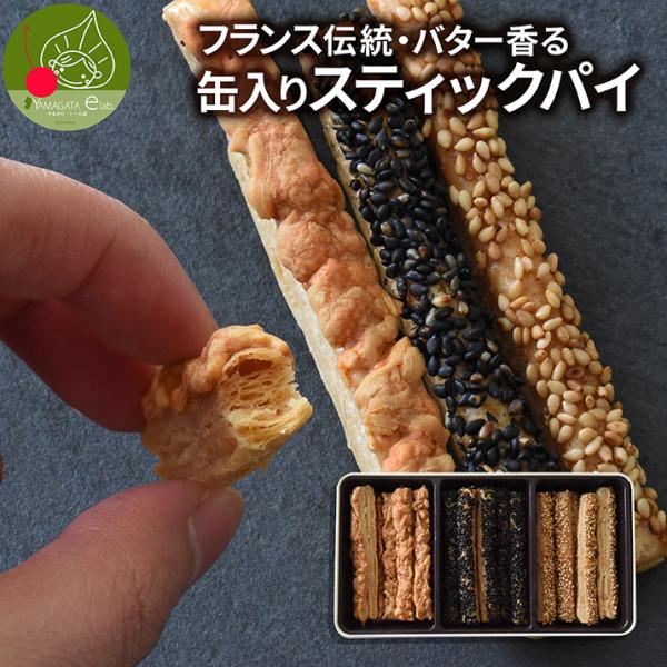 【発売日：2025年01月15日】■名称：焼菓子（スティックパイ）■内容量：・黒胡麻×12本/白胡麻×12本/チーズ×12本・合計36本入り■原材料：個包装に記載■賞味期限：60日■保存方法：直射日光・高温多湿を避けて保存してください■販売...