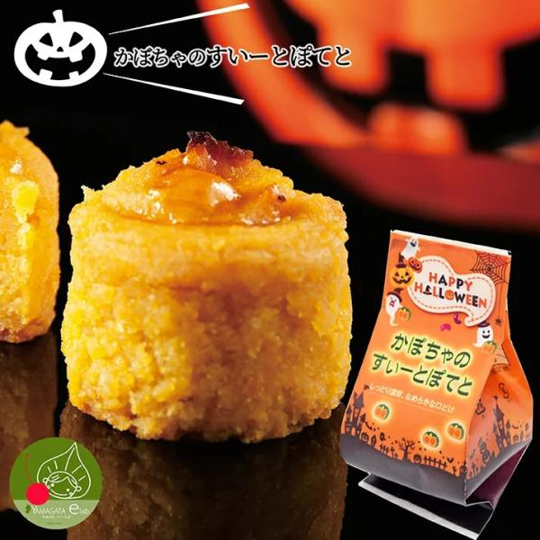 【発売日：2025年10月10日】楽しく美味しいハロウィン限定ギフトの登場！毎年、盛り上がりを見せているハロウィン！当店でもお茶屋で長年お付き合い頂いている和菓子屋さんの中から、ちょっと面白くて美味しいお菓子を厳選してご紹介させて頂こうと思...