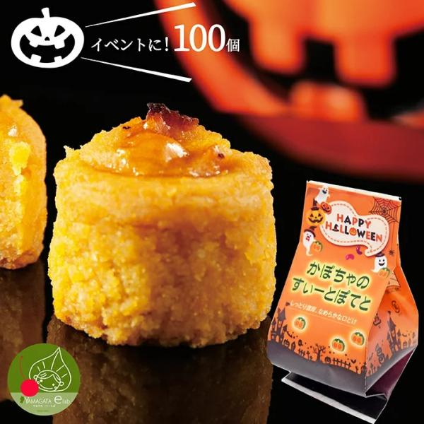 【発売日：2026年10月10日】楽しく美味しいハロウィン限定ギフトの登場！毎年、盛り上がりを見せているハロウィン！当店でもお茶屋で長年お付き合い頂いている和菓子屋さんの中から、ちょっと面白くて美味しいお菓子を厳選してご紹介させて頂こうと思...