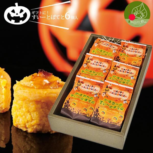 【発売日：2026年10月10日】楽しく美味しいハロウィン限定ギフトの登場！毎年、盛り上がりを見せているハロウィン！当店でもお茶屋で長年お付き合い頂いている和菓子屋さんの中から、ちょっと面白くて美味しいお菓子を厳選してご紹介させて頂こうと思...