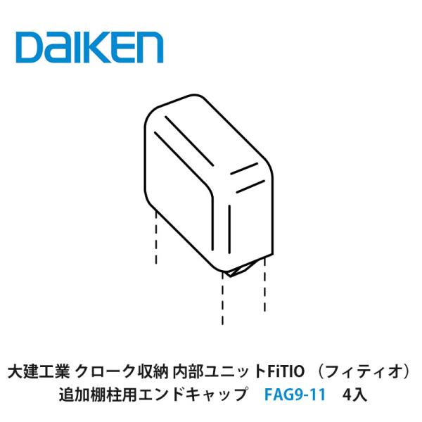 クローゼットはもちろん、シューズインクローゼット、パントリー収納の他、アウトドア・キャンプ・防災用品の収納や押入のリフォームなど、さまざまなシーンでご使用できます。