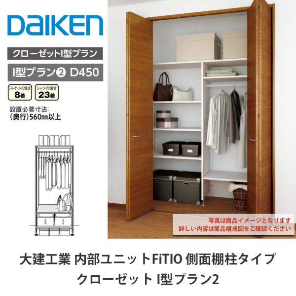 クローゼットはもちろん、シューズインクローゼット、パントリー収納の他、アウトドア・キャンプ・防災用品の収納や押入のリフォームなど、さまざまなシーンでご使用できます。構成品番FAG5-221自在木製棚板800中 2枚 (×1)FAG6-2 ハ...