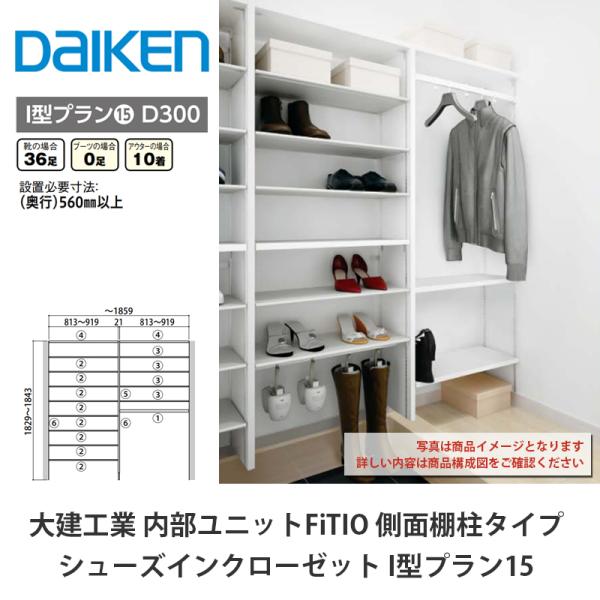 クローゼットはもちろん、シューズインクローゼット、パントリー収納の他、アウトドア・キャンプ・防災用品の収納や押入のリフォームなど、さまざまなシーンでご使用できます。構成品番FAG6-3 ハンガーパイプ900 受付 (×1)FAG3-42W樹...