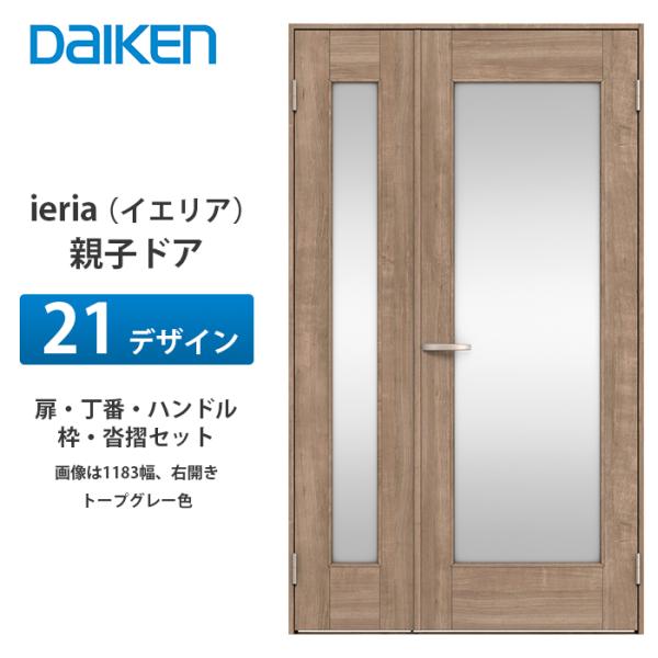 大きな開口部を大小２枚の扉で仕切るタイプ。ピアノなど大きな荷物の出し入れの際に便利です。梱包内容：扉、丁番、ハンドル、枠、見切（見切枠選択の場合）、沓摺扉セット品番：LAC21-11■■-（R/L）CN7枠セット品番：LAC●-11■■-（...