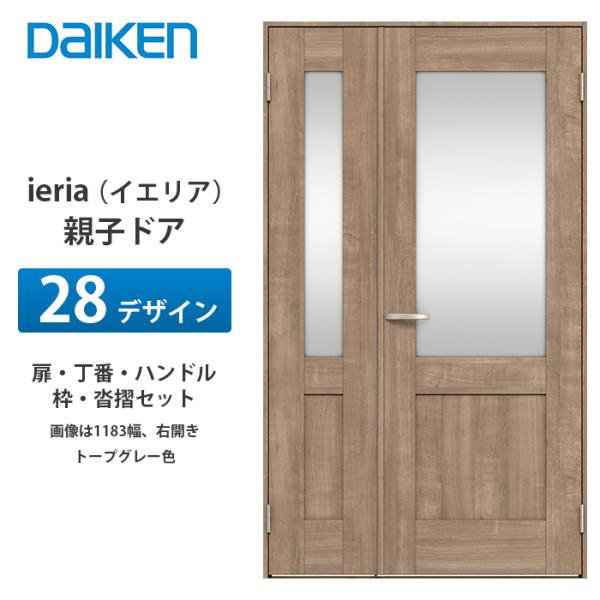 大きな開口部を大小２枚の扉で仕切るタイプ。ピアノなど大きな荷物の出し入れの際に便利です。梱包内容：扉、丁番、ハンドル、枠、見切（見切枠選択の場合）、沓摺扉セット品番：LAC28-11■■-（R/L）CN7枠セット品番：LAC●-11■■-（...