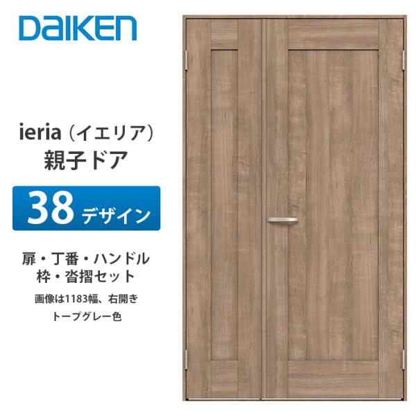 大きな開口部を大小２枚の扉で仕切るタイプ。ピアノなど大きな荷物の出し入れの際に便利です。梱包内容：扉、丁番、ハンドル、枠、見切（見切枠選択の場合）、沓摺扉セット品番：LAC38-11■■-（R/L）CN7枠セット品番：LAC●-11■■-（...
