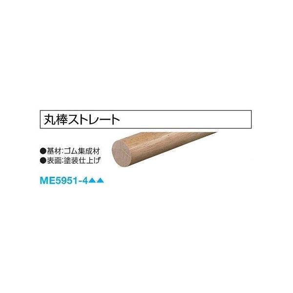 ■基材：ゴム集成材■表面：塗装仕上