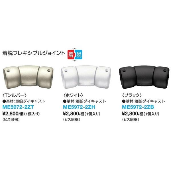 手摺のコーナーなどのジョイントに使用する、着脱式のフレキシブルジョイント金具です。