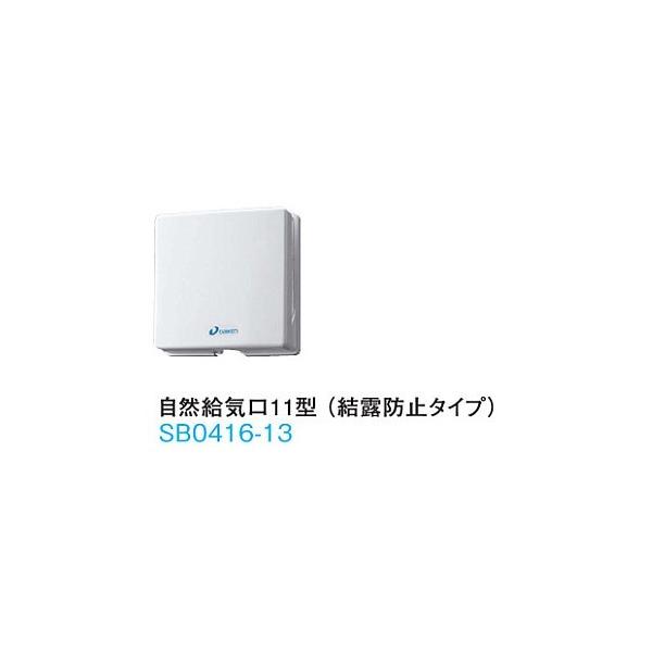 ■冬季の室外・室内気温差により発生する、給気口の表面パネルの結露を起こりにくくします。寒冷地にお勧めします。