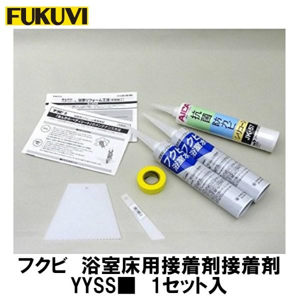 ペディシートやあんからなどの専用接着剤です。1セットで約1.8平方メートル施工可能です。品番：YYSSPV　ペールベージュ　　　YYSSLR　ライトローズ　　　YYSSG　グレー　　　YYSSDGR　ダークグレー　　　YYSSIW　アイスホ...
