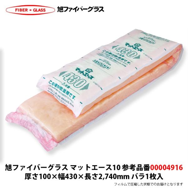 尺モジュールに対応した壁・天井用の密度10Kの断熱材。フィルムで圧縮した状態でのお届けとなります。