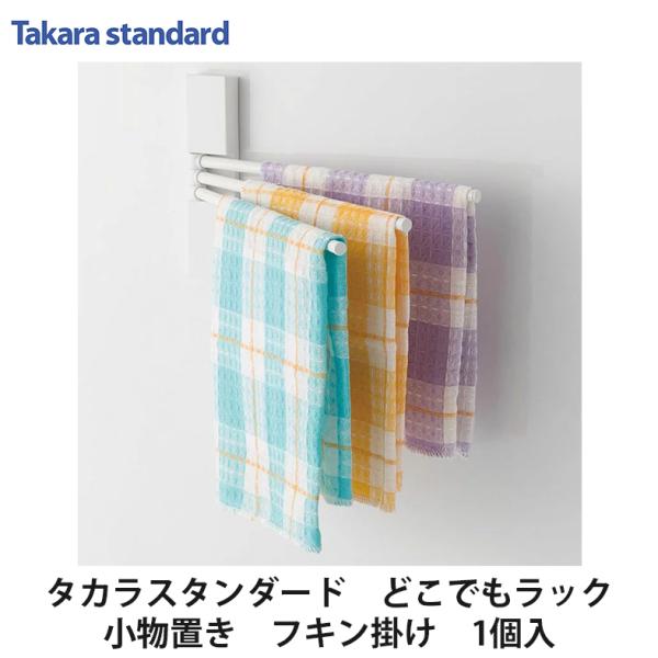 品名：フキン掛け　サイズ：265×20×160mm最大荷重：1本あたり200g品番：MGSKフキンカケ（W）