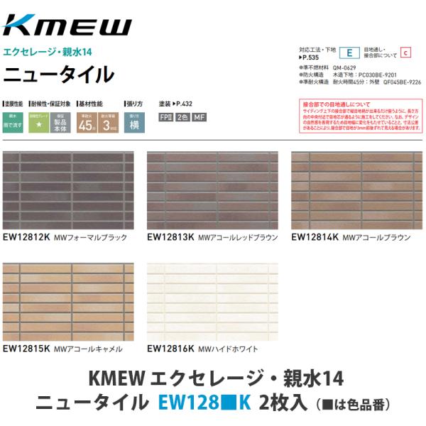 品番EW12812K：MWフォーマルブラックEW12813K：MWアコールレッドブラウンEW12814K：MWアコールブラウンEW12815K：MWアコールキャメルEW12816K：MWハイドホワイトサイズ：14×455（働き幅）×3030...