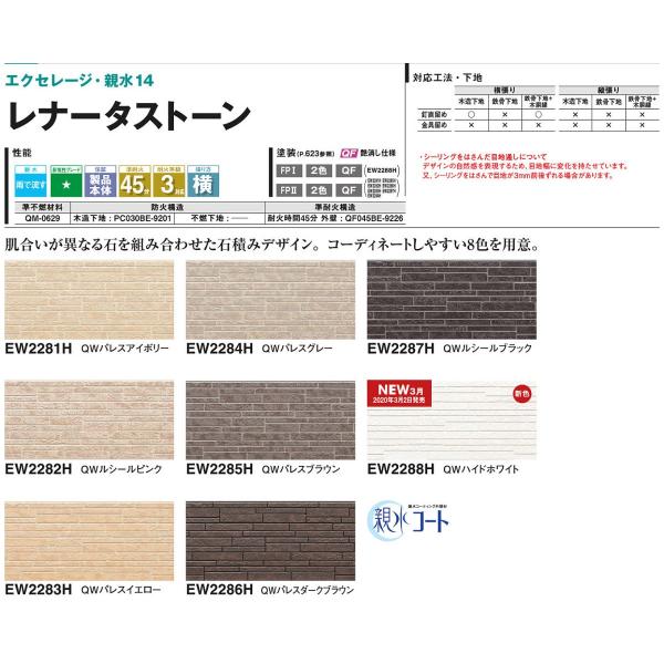 品番EW2285H：QWパレスブラウンEW2287H：QWルシールブラックEW2288H：QWハイドホワイトEW2289H：QWパレスイエローEW22810H：QWパレスグレーEW22811H：QWパレスダークブラウンサイズ：14×455（...