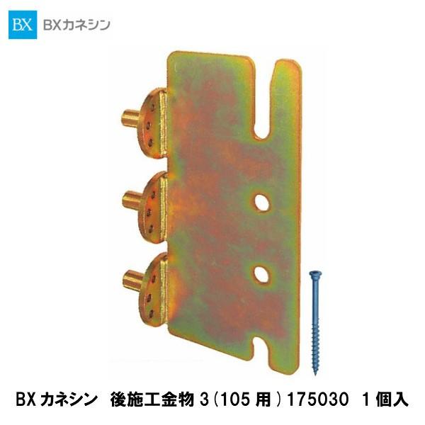 ■INAGON金物■梁を接合する金物です。ボルトを使用せず、ビスだけで施工できますので、リフォーム等で梁を補強する際に最適です。■梁・梁接合での使用も可能です。
