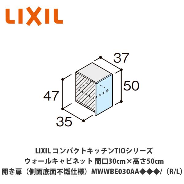 サイズ幅300mm×高さ500mm×奥行370mm取手について色見本の取手はフロアユニットの例となり、ウォールキャビネットには取手は付属しません。納期について受注生産品の為、メーカー発注から14営業日程度お時間をいただきます。配送についてご...