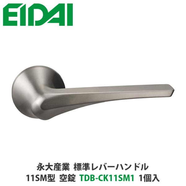 化粧座とレバーが一体になった美しい流線型フォルムのレバーハンドルです。施錠機能がなく、家族全員が使う部屋（リビング、ダイニング、キッチンなど）におすすめです。永大産業（EIDAI）のSkism（スキスム）シリーズに対応しています。取手、取っ...