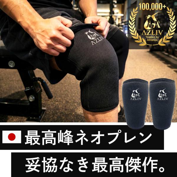 商品名：AZLIV (アズリブ) ニースリーブ PRO内容量：左右セット（2枚入り）厚み：7mm素材：100% クロロプレンゴム（国産高密度ネオプレン）サイズ展開：S / M / L / XLサイズ詳細：[S: 32-36.5cm] [M:...