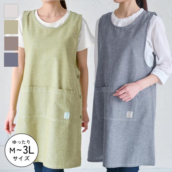 【選べる2サイズ展開！】選べるサイズ展開。大きいサイズをご用意しました。体型を隠したい人やゆったりめを着たい方にオススメ！【綿100%のシャンブレー生地】縦と横で色が異なる糸で織り込んだシャンブレー生地。湿気に強く、通気性の良い性質を持って...