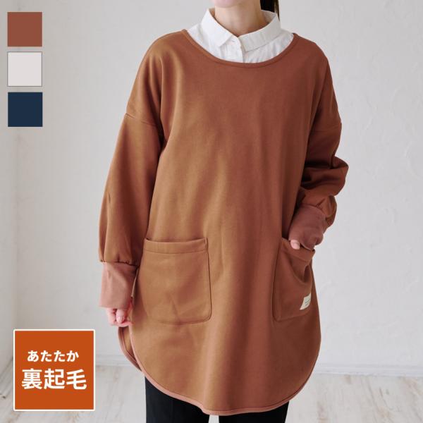 【シワになりにくい厚手生地】肌寒い時期にぴったりな厚手生地のエプロン着心地はふんわりと軽くサラっとした肌触りです。 【裏地は全てふわふわの裏フリース生地】裏地は全面フリース素材になっているから、まるで毛布にくるまれているようなふわふわの着心...