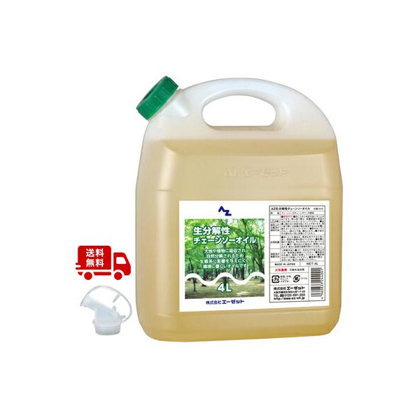 植物油をベースに専用添加剤を有効配合した90%解性を達成、EU 基準をクリアしています。森林、公園など、環境が気になる場所での作業に最適なチェーンソーオイル（チェンソーオイル・チェインソーオイル)です。粘度 68cSt