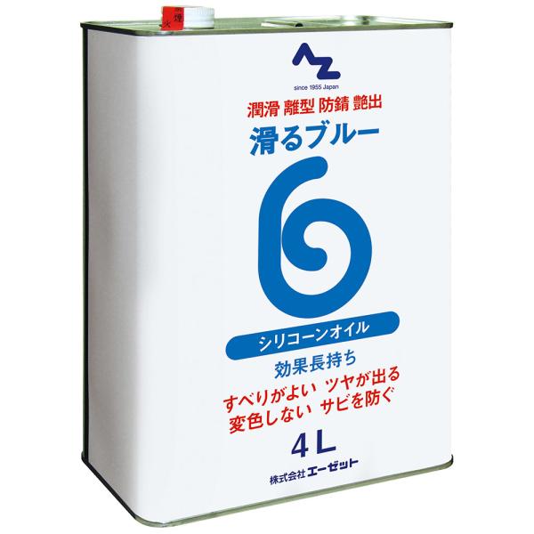 持続性・潤滑性が高い高品質な特殊シリコーンオイル、Z-SSを使用しており、金属・プラスティック・ゴム・木・紙・ガラスなど様々な素材に優れた効果を発揮します。Z-SS配合により、少量でよく伸びるため、べたつきが少ないのに高い潤滑性能を発揮しま...