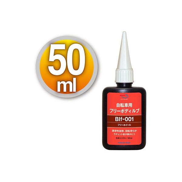 自転車のフリーボディ専用オイル。合成エステル潤滑性抜群、回転滑らか、ラチェット音を静かに!!より軽やかに、静かで滑るような走りを手に入れる。ラチェット音を抑え、回転を滑らかにします。【使用方法】リアホイールのフリーボディを取り外し、汚れを取...
