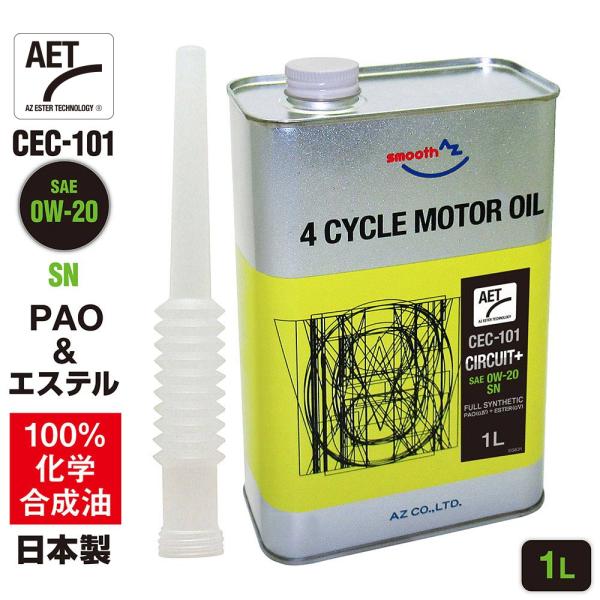 日本製油種:グループIV(PAO)+グループV(エステルオイル)SAE規格:0W-20API規格:SN相当動粘度:45.17(40℃)、8.62(100℃)粘度指数:172【粘度指数とは】潤滑油と粘度の関係を表したもので、数値が高いほど温度...