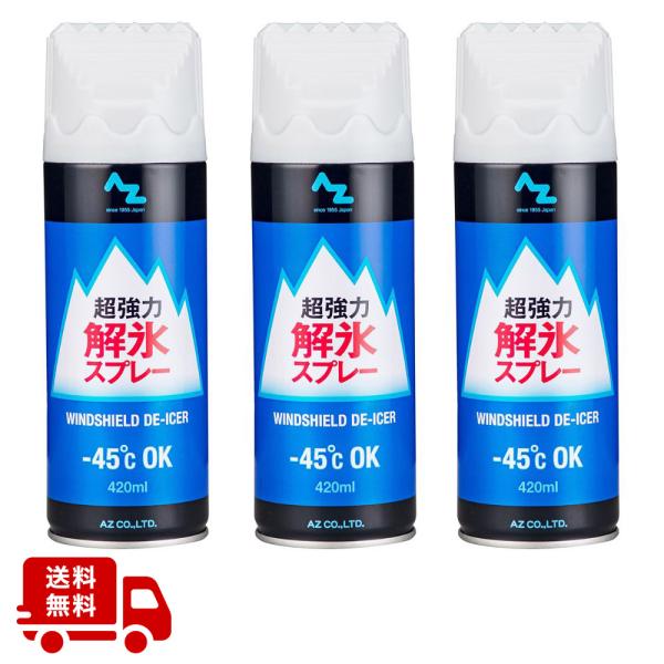 超強力タイプの自動車ガラス用解氷スプレーです。解氷力で凍りついたガラス面の雪や氷、霜をすばやく強力に溶かします。高濃度のため、-50℃の極寒地でも凍らず、ガラス面の再凍を防止します。使用方法:あらかじめ積もった雪は取り除いてください。(キャ...
