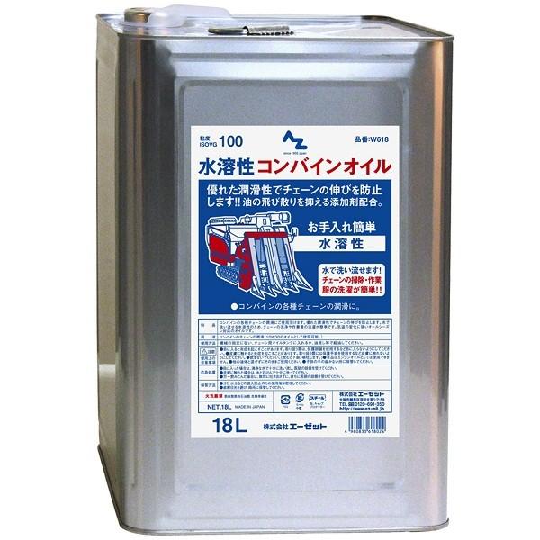 優れた潤滑性でチェーンの伸びを防止します。油の飛び散りを抑える添加剤配合。コンバインの各種チェーンの潤滑にご使用いただけます。優れた潤滑性でチェーンの伸びを防止します。水で洗い流せる水溶性のため、チェーンの洗浄や作業着の洗濯が簡単です。気温...