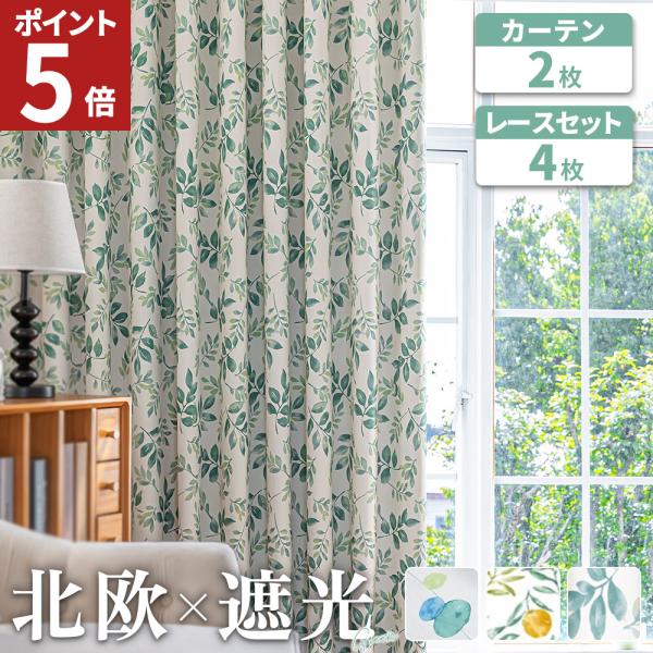 ■ 入数：幅100cm/カーテン2枚・レース2枚・タッセル・フック（カーテン装着済）フックは予備として別途数個付属しております。■ 素材：ポリエステル■ ブランド：AZRA アズラ■ 製造国：中国(日本企画/中国製造)■ 注意：厚みのある生...