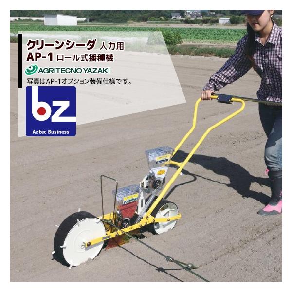 ●高精度な操出●一目で残量のわかる透明操出部●防雨構造で雨が降ってきても安心　●ホッパー部がワンタッチ分解できロール交換や掃除に大変便利です●高耐久性の本豚毛ブラシを種子の傷みにくい播種ロール上方に配置しています●逆回転しても種子の落ちない...