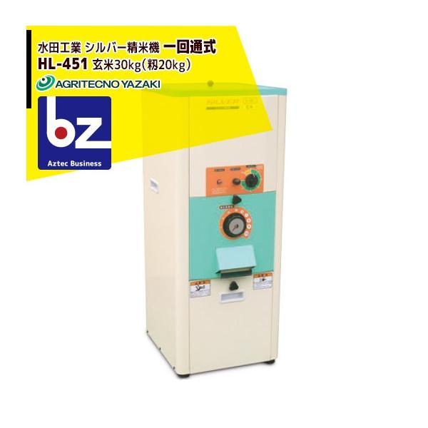 ・ホッパー容量：玄米30kg（籾20kg）・所要動力：単相450W・回転数：1073r.p.m.・能率：玄米15kg25分・籾10kg20分・質量：35kg・機体寸法：幅353×長447×高842mm※北海道・沖縄・離島は別途中継料がかかり...