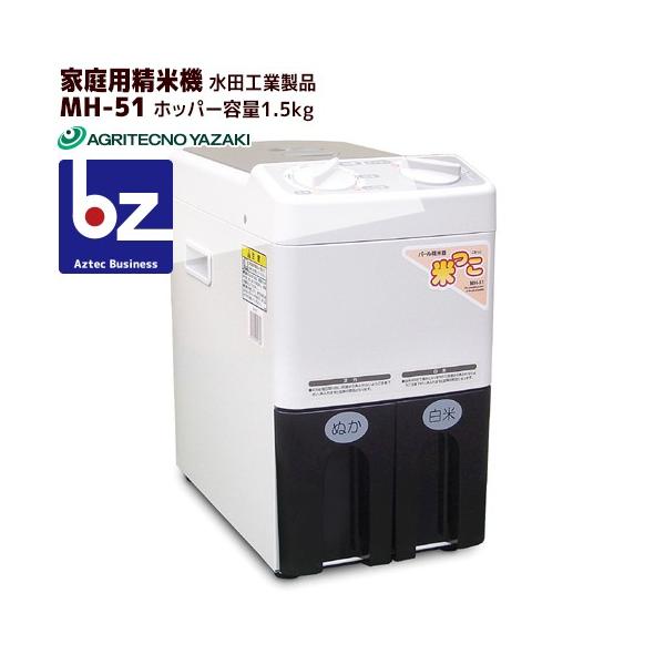 ・ホッパー容量：1.5kg・電源：100V 50Hz・60Hz共用・定格消費電力：300W/350W・能率：750g(5合)につき約3分20秒・質量：約12kg・機体寸法：幅210×長350×高380mm・コードの長さ：約2m※北海道・沖縄...