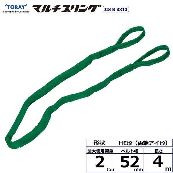 軽量で柔らかく作業性に優れたラウンドスリング、傷つきやすい吊り荷に最適です。JIS B8811規格品です。【仕様】・商品名：TORAY シライマルチスリング HN エンドレス形・ベルトサイズ：幅43mm×長さ0.5m、厚さ13mm・最大使用...