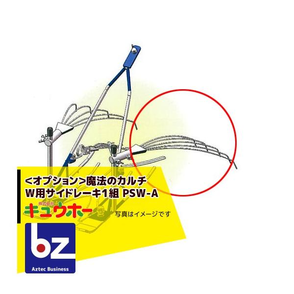 魔法のカルチ/魔法のカルチ（ねぎ用）に取り付けることで新魔法のカルチＷ/新魔法のカルチＷ（ねぎ用）に！※北海道・沖縄・離島は別途中継料がかかります。※季節商品のため、在庫切れ及びお届けまでお時間いただく場合がございます。お急ぎの場合は在庫確...