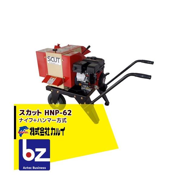 【代引き不可商品】【配送方法を選択ください】・形　式 HNP-62L-1・全　長 1200mm・全　幅 715mm・全　高 800mm・重　量 110kg・エンジン出力 4.6Kw（6.3PS）・燃　料 無鉛ガソリン・始動方式 リコイルスタ...