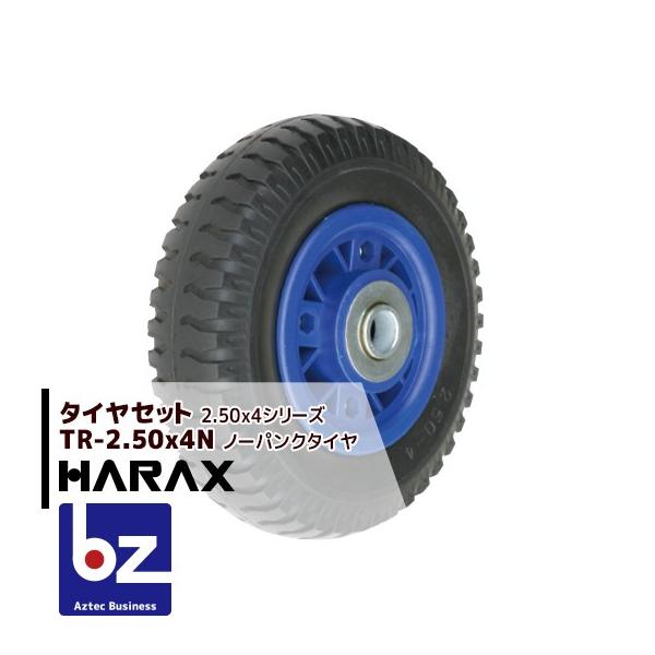 TR-2.50-4N 重量 1.1kgノーパンクタイヤ(プラホイール)直径 約21.3cm タイヤ幅 約5.9cm ボス幅 約8cm 適合シャフト径 φ20※北海道・沖縄・離島は別途中継料がかかります。※季節商品のため、在庫切れ及びお届けま...