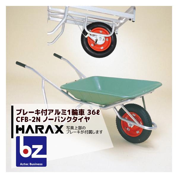 CFB-2N・ノーパンクタイヤ(TR13×3N)・バケットはポリプロピレン(PP)製・重量 7.7kg ・積載重量 100kg※北海道・沖縄・離島は別途中継料がかかります。※季節商品のため、在庫切れ及びお届けまでお時間いただく場合がございま...