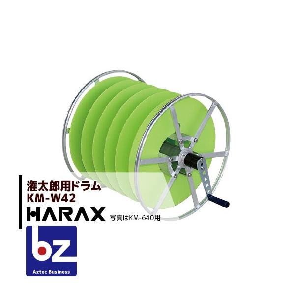 ●ドラムが簡単に取りはずしでき ますから、ドラムだけ追加すれ ば、チューブやホースを何本で も巻取りでき、経済的です。潅太郎用オプションドラム(巻取り有効幅42cm・仕切板6枚・ハンドル付)※北海道・沖縄・離島は別途中継料がかかります。※季...