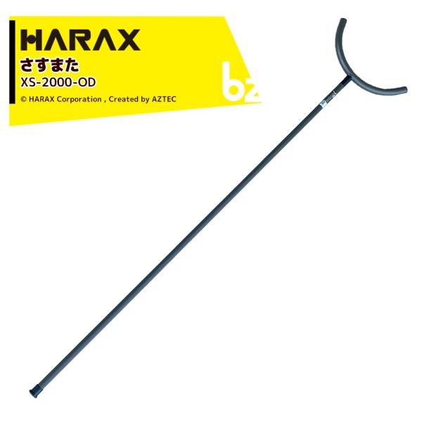 ●新色のOD色は自衛隊も採用するカラー　お店などに設置しても雰囲気をこわしにくく、今アウトドアなどでも人気のカラーです。●先端部を短くしより身体にフィット●重さ760グラムだから女性でも簡単に操れます●先端部が短いので狭い場所にも対応可能●...