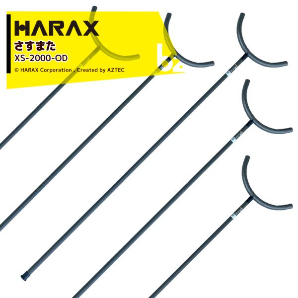 【信頼の5本セット品】●新色のOD色は自衛隊も採用するカラー　お店などに設置しても雰囲気をこわしにくく、今アウトドアなどでも人気のカラーです。●先端部を短くしより身体にフィット●重さ760グラムだから女性でも簡単に操れます●先端部が短いので...